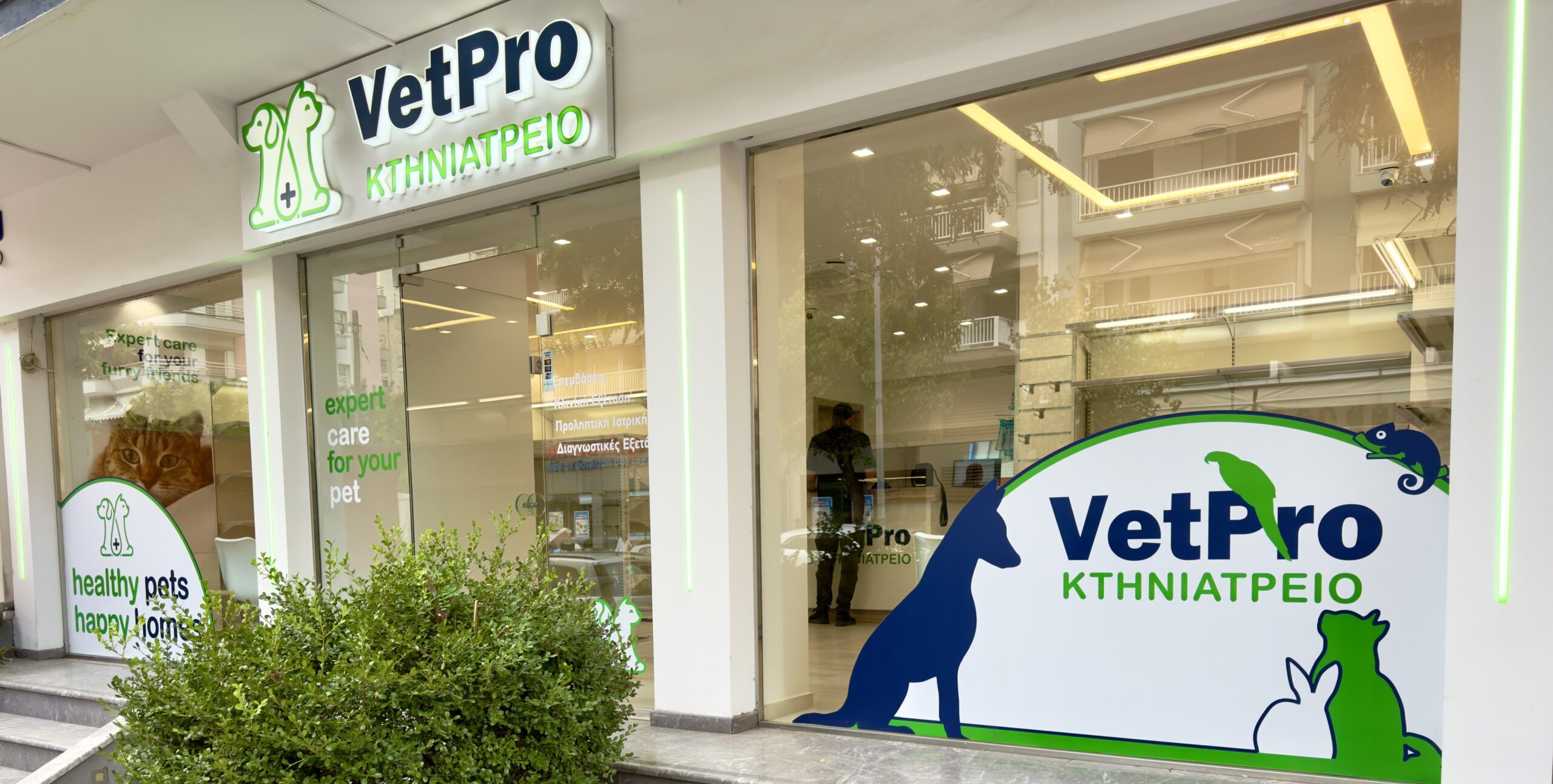 ΕΠΙΚΟΙΝΩΝΙΑ | VetPro